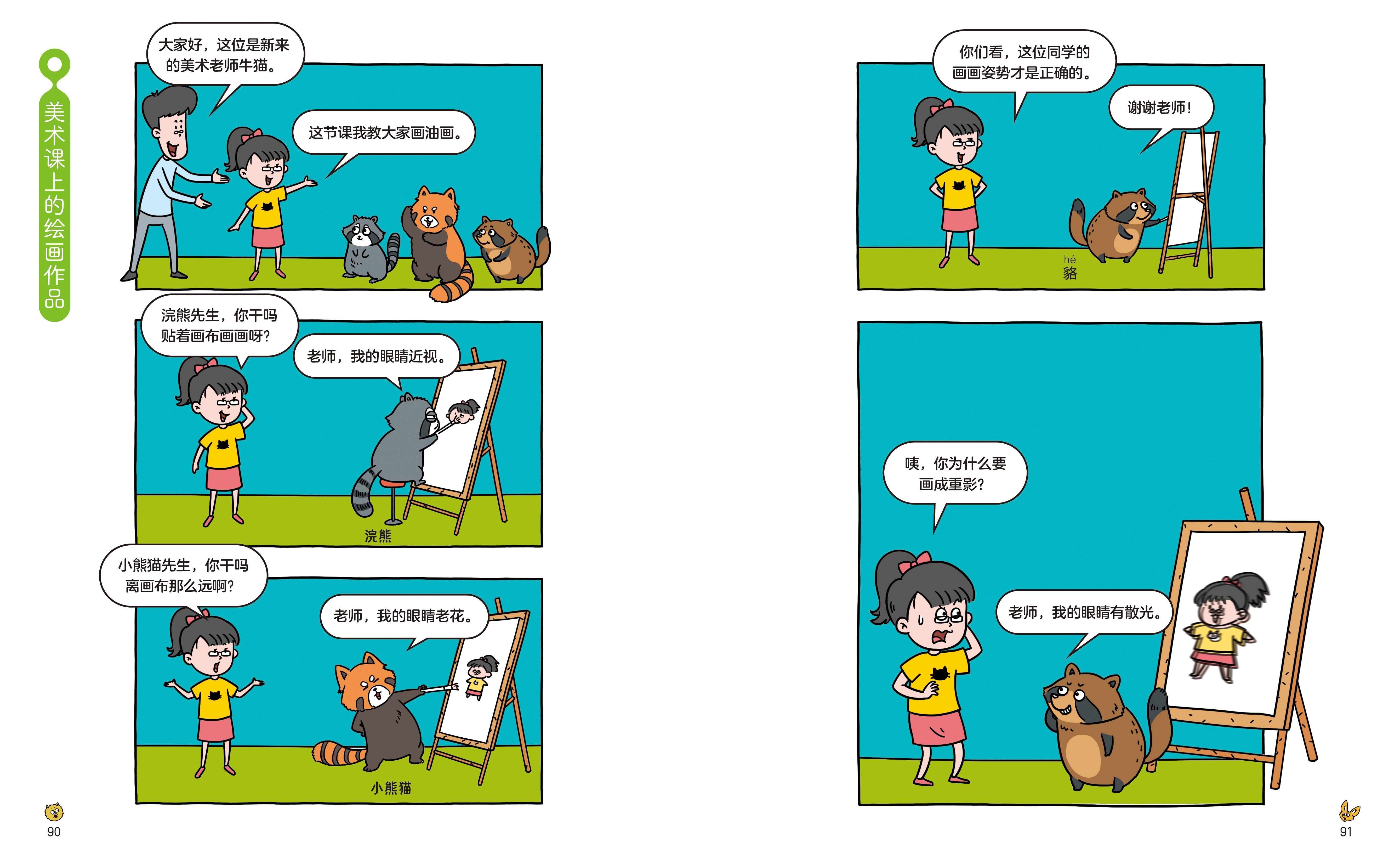 Writer makes tough subject comically easy to grasp