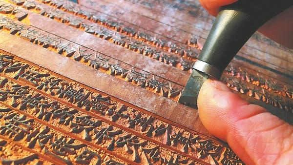 Carving a story of skill