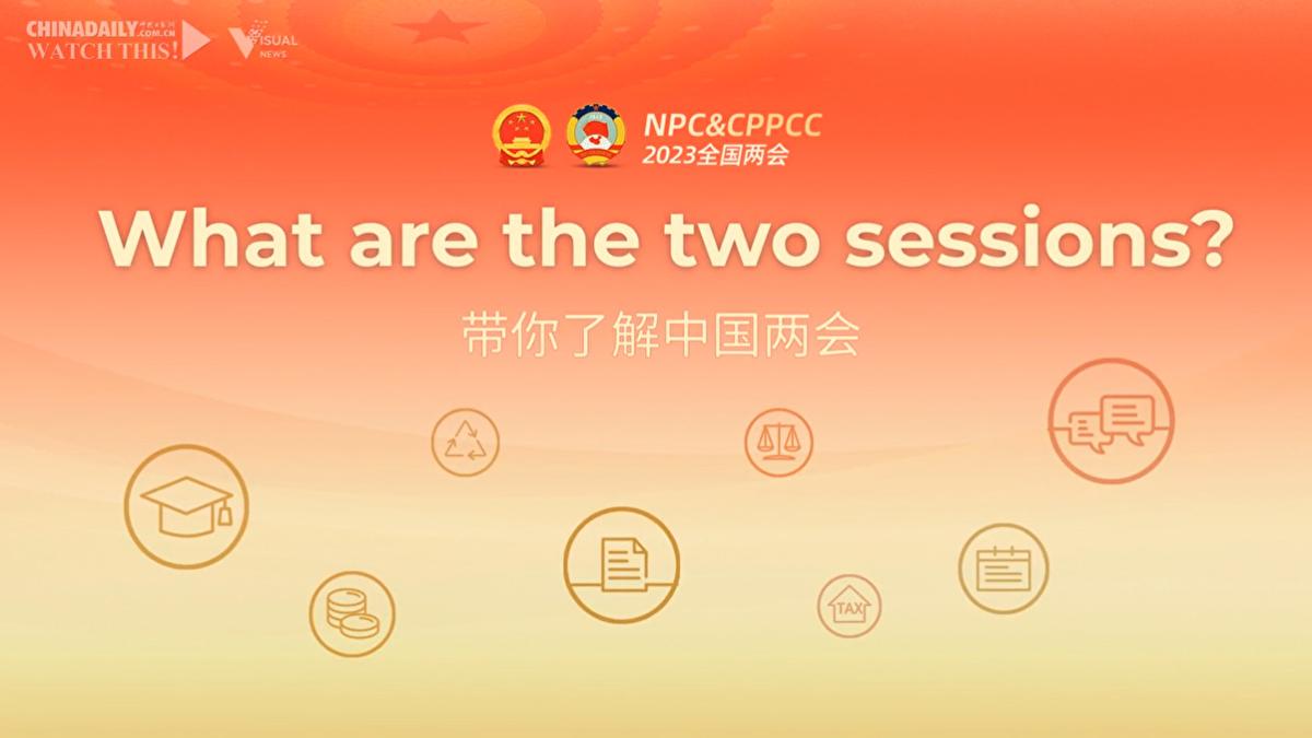 What are the two sessions