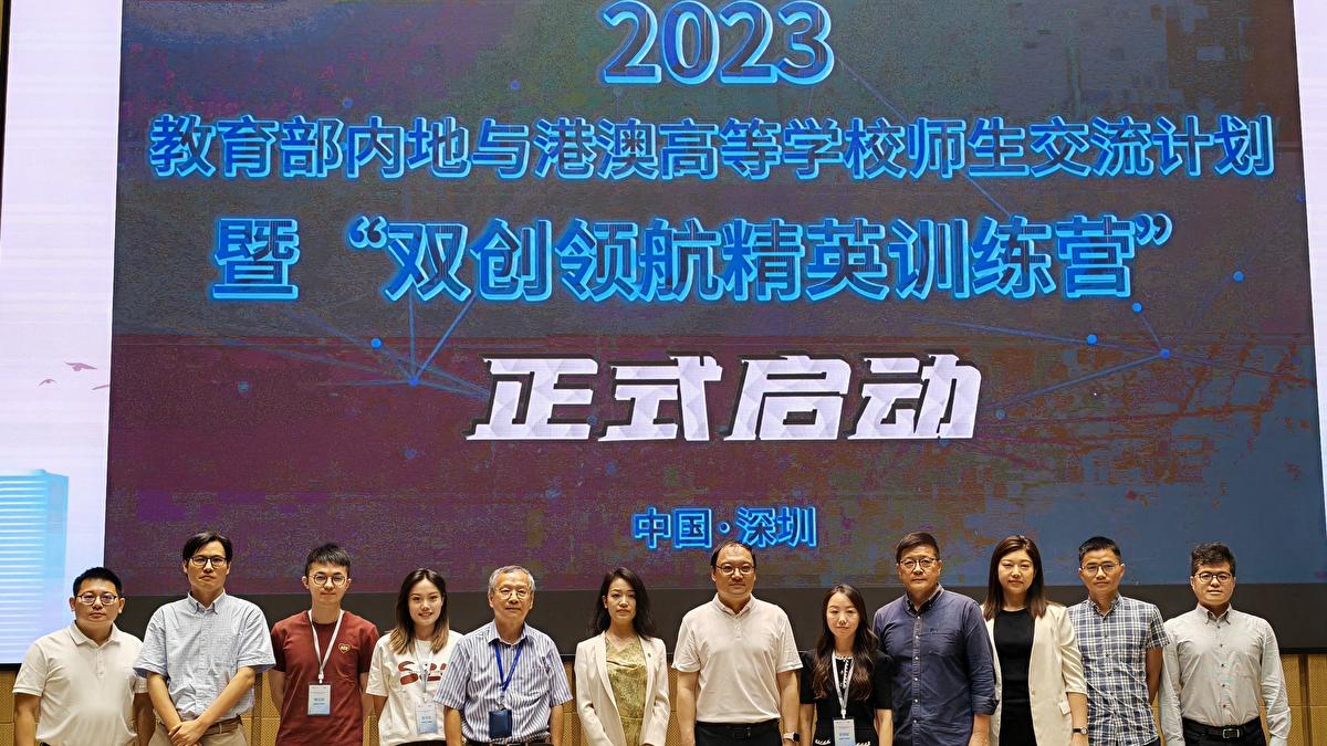 GBA innovation and entrepreneurship training camp opens