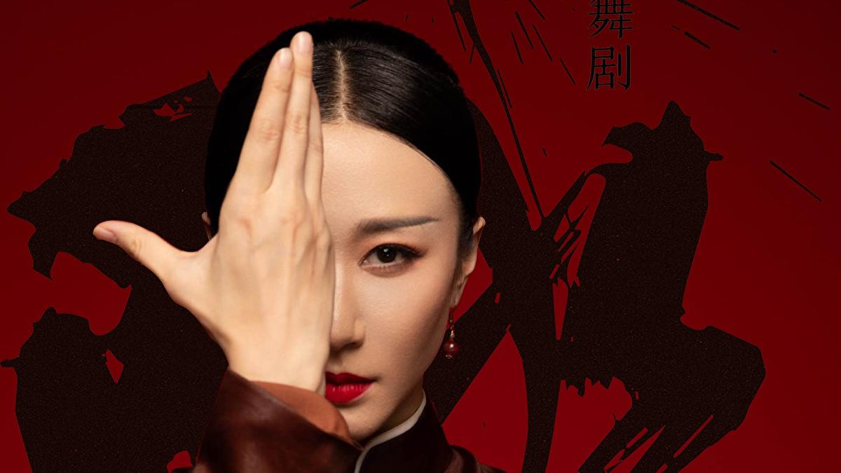 Fighting spirit drives dancer's ambition