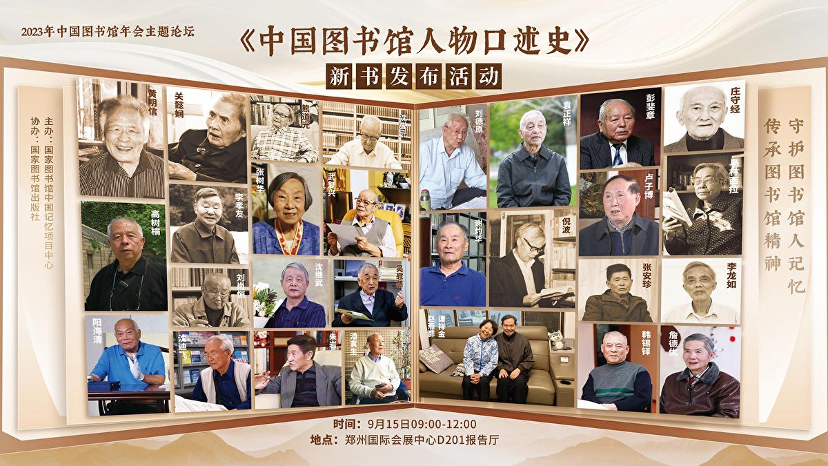 Prominent librarians book themselves a place in history