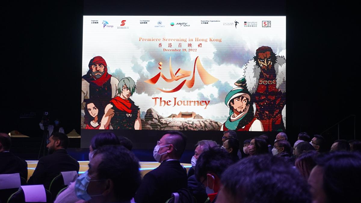'Dream to go beyond': Saudi animation lands in HK