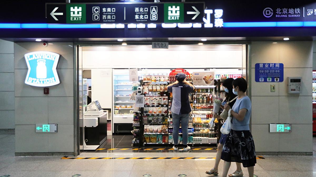 Convenience stores return to Beijing Subway
