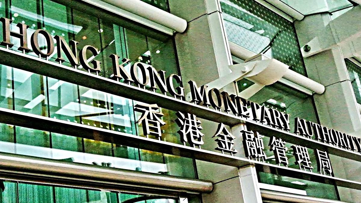 HKMA, global central banks call on market to stay alert amid banking crisis