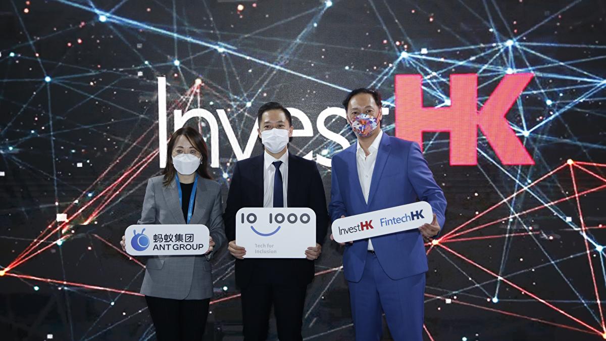 InvestHK partners with Ant Group to nurture fintech talent