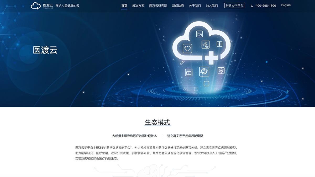 Tencent-backed Yidu Tech surges 148% in Hong Kong debut