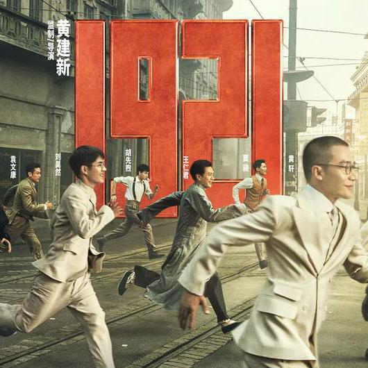 Success of 'red movies' with stars in appealing to youths