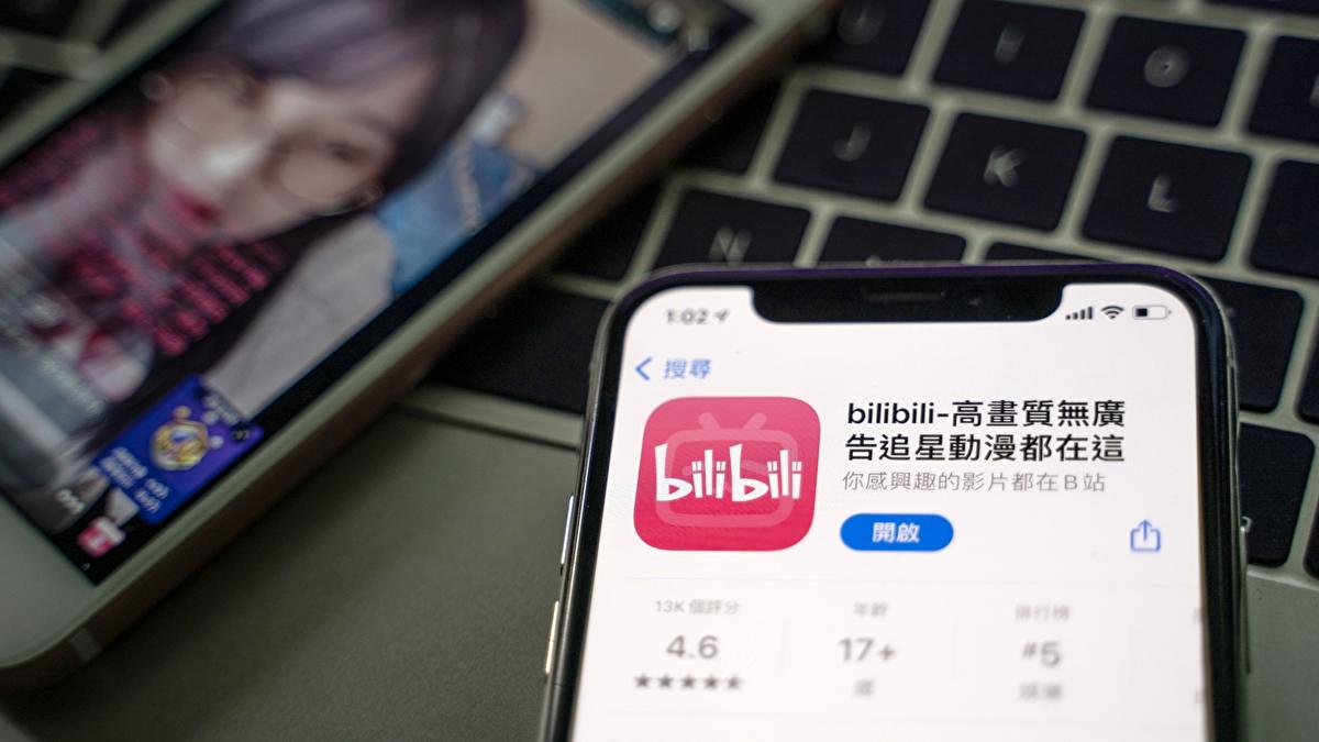 Bilibili drops in HK debut as tech shares lose shine