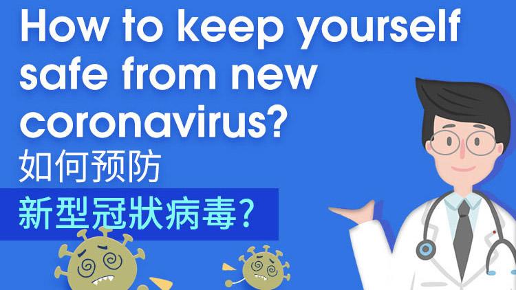How to keep yourself safe from new coronavirus?