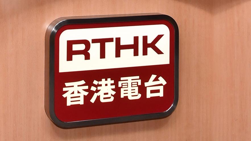 RTHK urged to be professional after controversial show