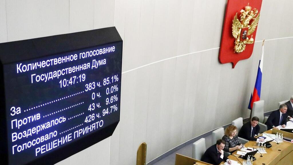 Russian parliament passes bill on constitutional amendments