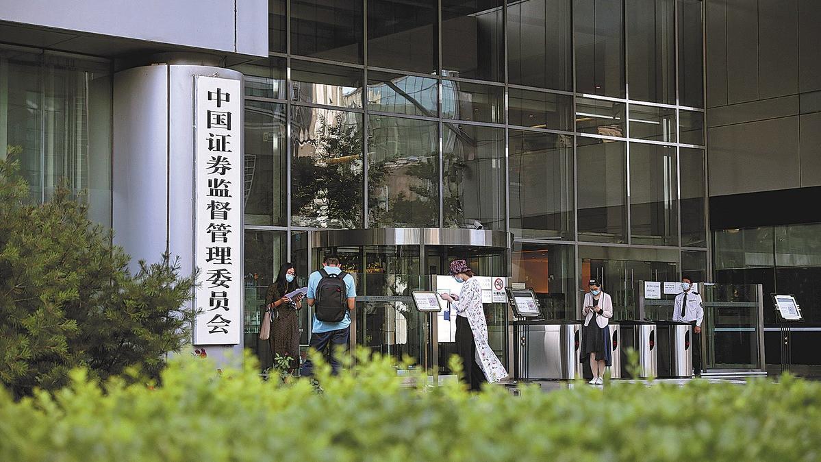 CSRC: China-US audit oversight cooperation welcome