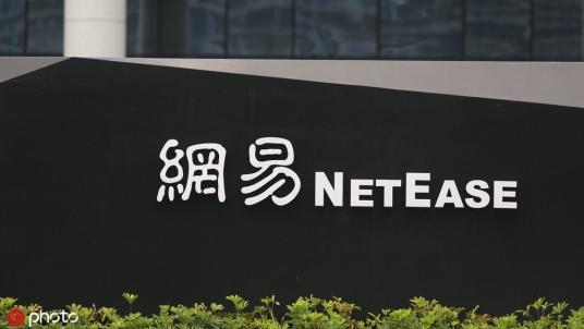 NetEase 'to raise US$2.7 billion' in Hong Kong listing