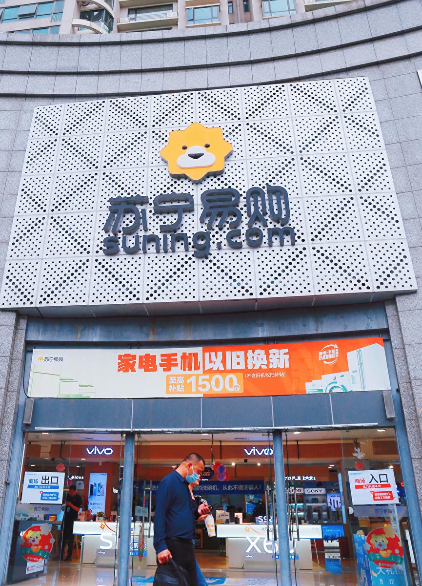 Suning founder steps down after stake sale